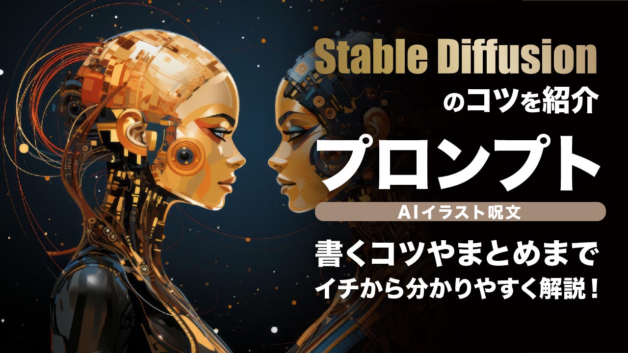 Stable Diffusion WebUIで高解像度・高画質化（アップスケール）する方法を紹介 | Stella DeepTech Lab
