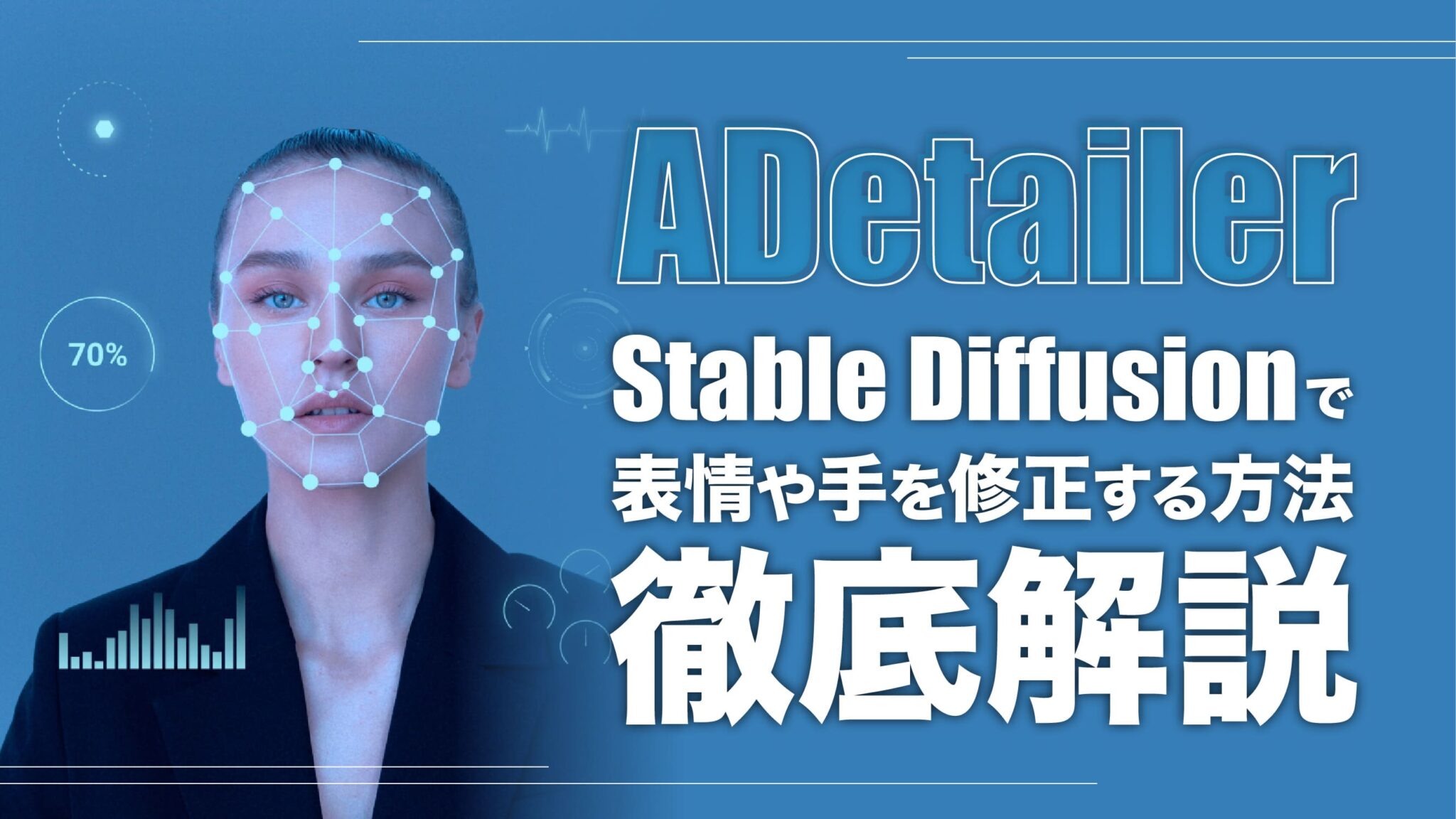 Stable DiffusionのSeed値（シード値）とは？固定する意味やおすすめの使い方を紹介 | Stella DeepTech Lab