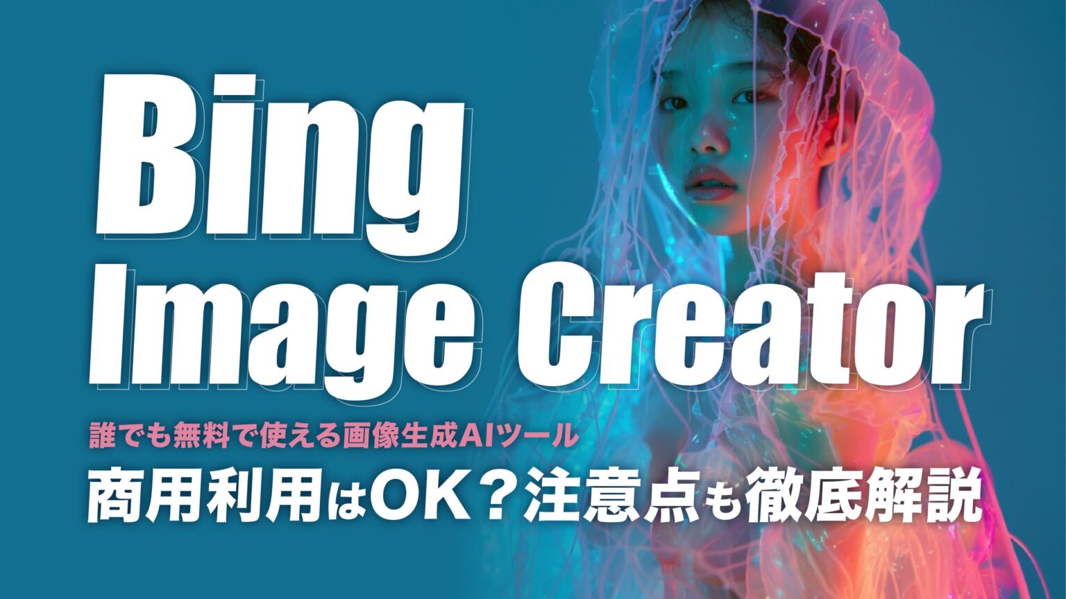 Stable DiffusionのControlNetとは？インストール方法や使い方を解説 | Stella DeepTech Lab