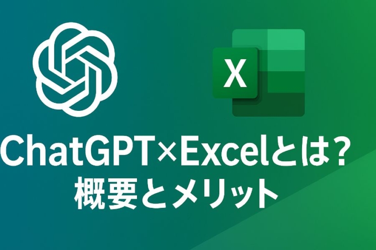 Chatgptとexcelの使い方｜ai関数生成と自動化で業務効率化する方法 Stella Deeptech Lab