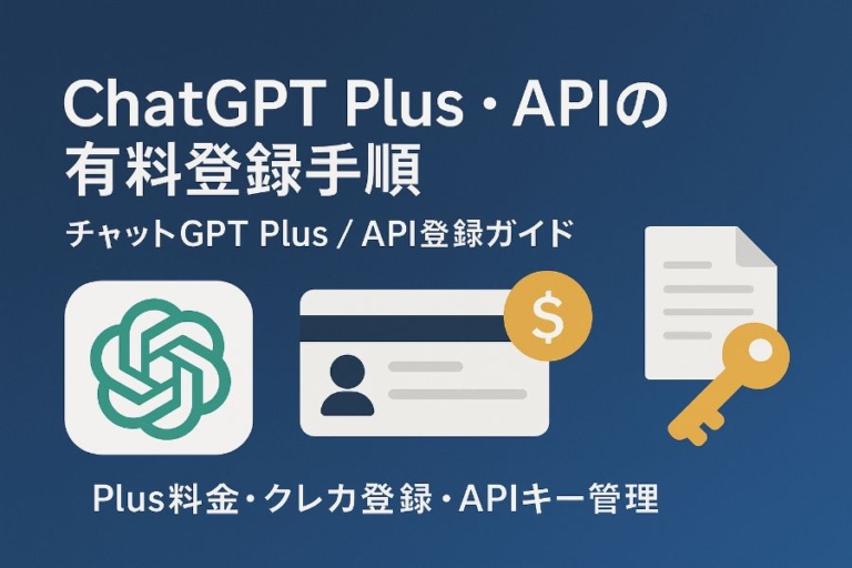 ChatGPTの登録方法を初心者向けに解説｜基本情報や登録エラーの対処法も紹介 | Stella DeepTech Lab