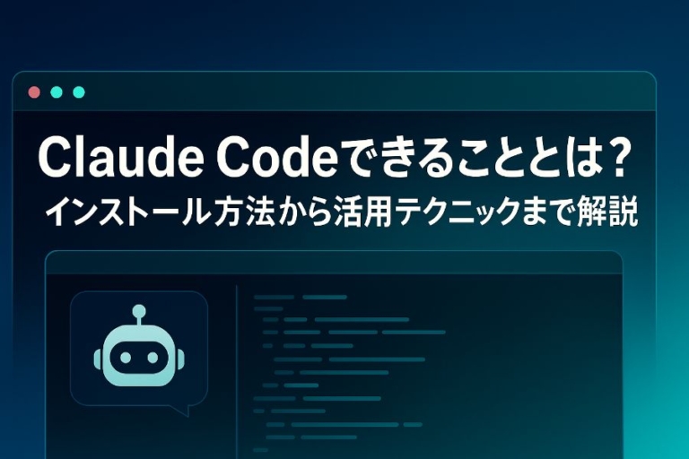 DeepSeekとは？特徴や使い方、ショックといわれた理由を解説 | Stella DeepTech Lab