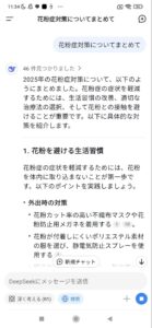 DeepSeekとは？特徴や使い方、ショックといわれた理由を解説 | Stella DeepTech Lab