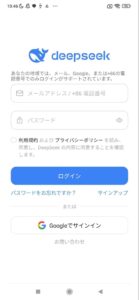 DeepSeekとは？特徴や使い方、ショックといわれた理由を解説 | Stella DeepTech Lab