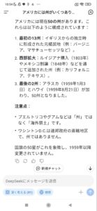 DeepSeekとは？特徴や使い方、ショックといわれた理由を解説 | Stella DeepTech Lab