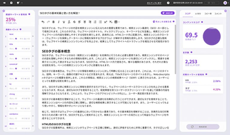 EmmaToolsの特徴とは？メリットや使い方を詳しく解説 | Stella DeepTech Lab