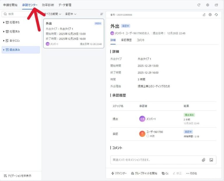 Larkの承認機能の使い方を解説｜フォーム設計と条件分岐フローの作り方 | Stella DeepTech Lab