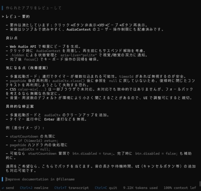 OpenAI Codexとは？CLIの使い方や料金まで徹底解説 | Stella DeepTech Lab