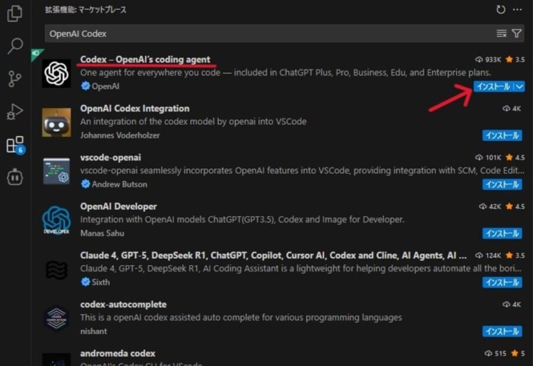 OpenAI Codexとは？CLIの使い方や料金まで徹底解説 | Stella DeepTech Lab