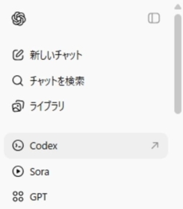 OpenAI Codexとは？CLIの使い方や料金まで徹底解説 | Stella DeepTech Lab
