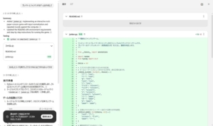 OpenAI Codexとは？CLIの使い方や料金まで徹底解説 | Stella DeepTech Lab