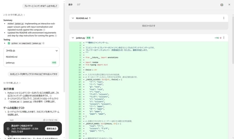 OpenAI Codexとは？CLIの使い方や料金まで徹底解説 | Stella DeepTech Lab