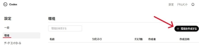 OpenAI Codexとは？CLIの使い方や料金まで徹底解説 | Stella DeepTech Lab