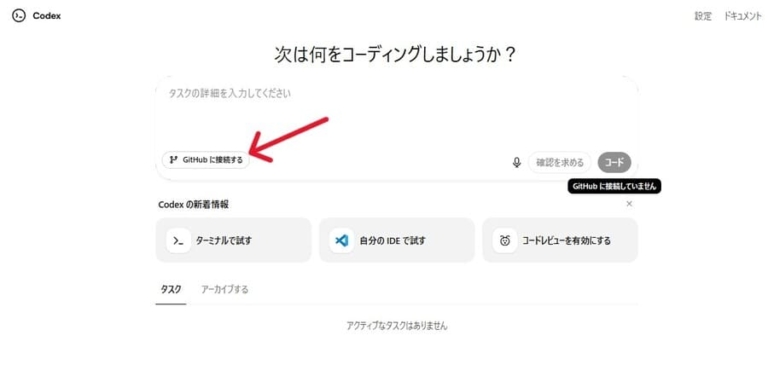 OpenAI Codexとは？CLIの使い方や料金まで徹底解説 | Stella DeepTech Lab