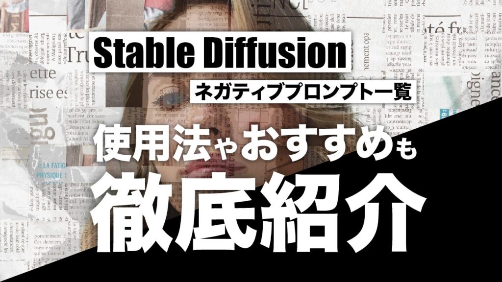 Stable Diffusion WebUIで高解像度・高画質化（アップスケール）する方法を紹介 | Stella DeepTech Lab