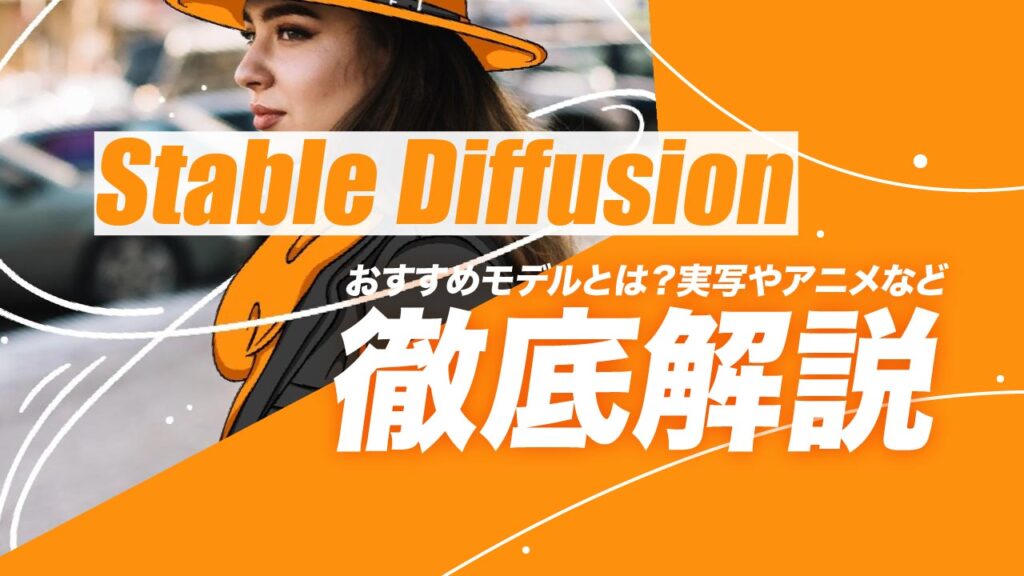 Stable Diffusion WebUIで高解像度・高画質化（アップスケール）する方法を紹介 | Stella DeepTech Lab