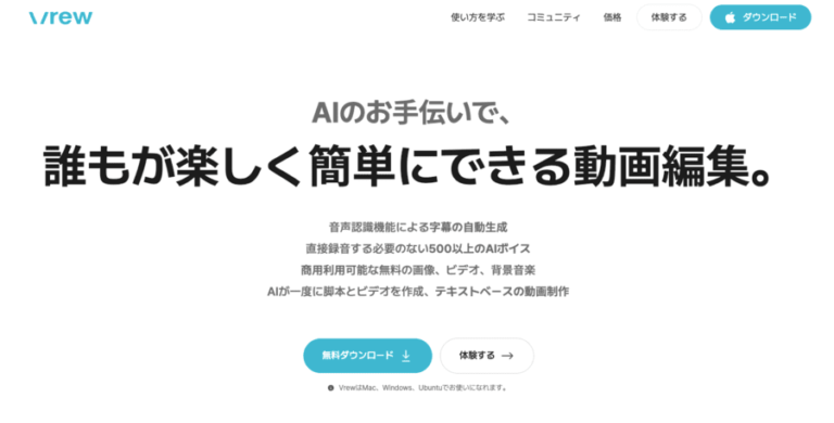 Vrew（ブリュー）を使うのは危険で個人情報を抜かれる？ 利用するべきかどうかを解説 | Stella DeepTech Lab