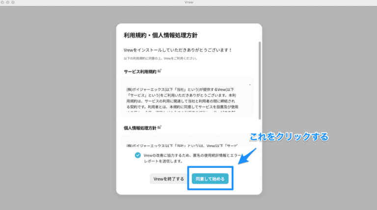 Vrew（ブリュー）を使うのは危険で個人情報を抜かれる？ 利用するべきかどうかを解説 | Stella DeepTech Lab