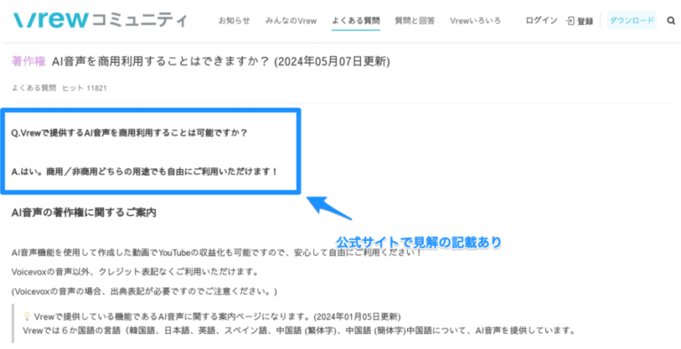 Vrew（ブリュー）を使うのは危険で個人情報を抜かれる？ 利用するべきかどうかを解説 | Stella DeepTech Lab
