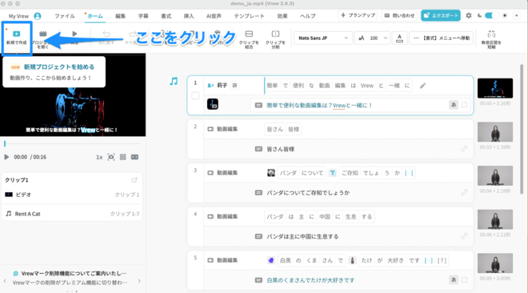 Vrew（ブリュー）を使うのは危険で個人情報を抜かれる？ 利用するべきかどうかを解説 | Stella DeepTech Lab