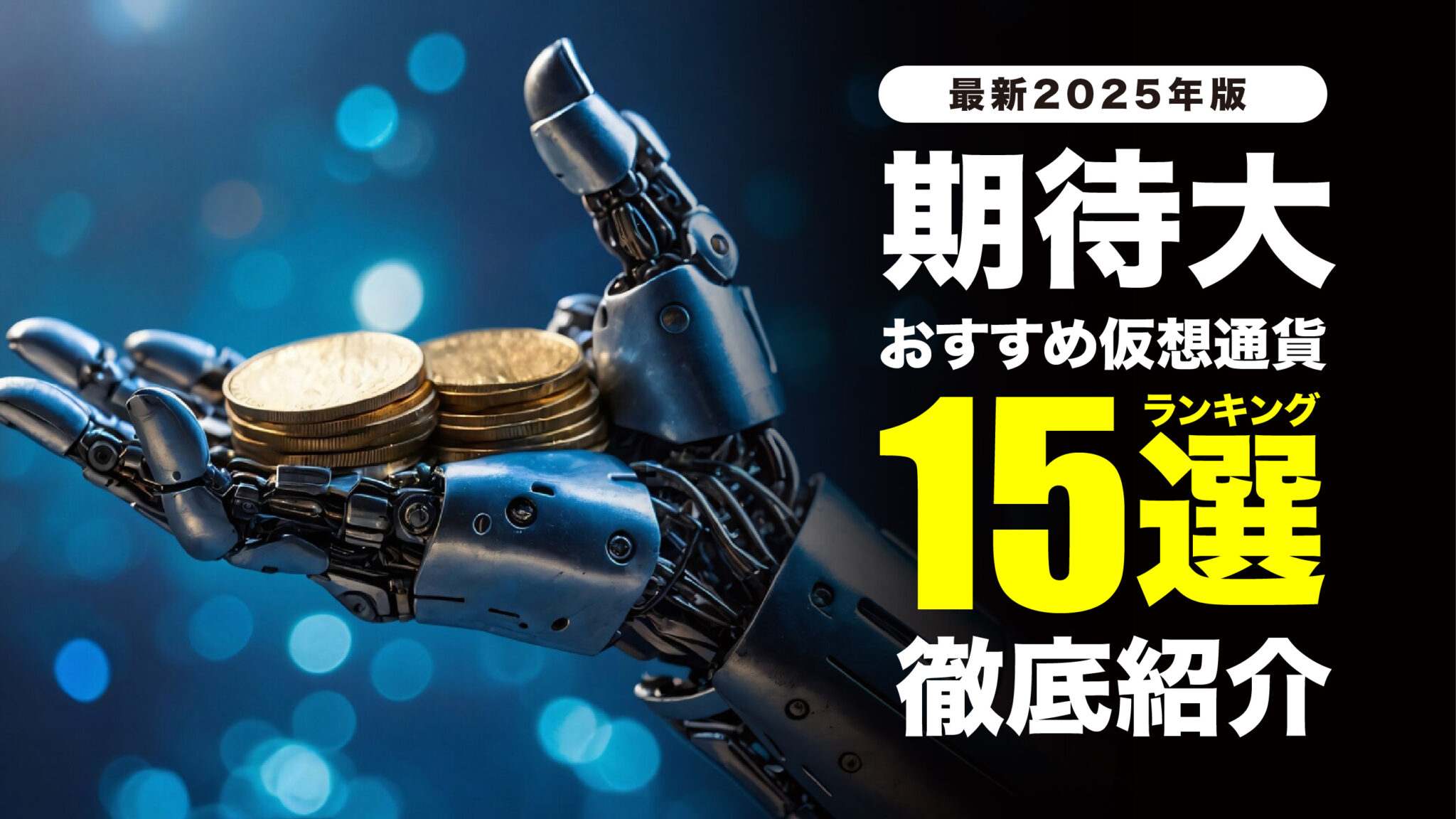 ぺぺの進化版「Wall Street Pepe」がプレセール開始！1873倍の爆上げが期待できるコイン | meta land