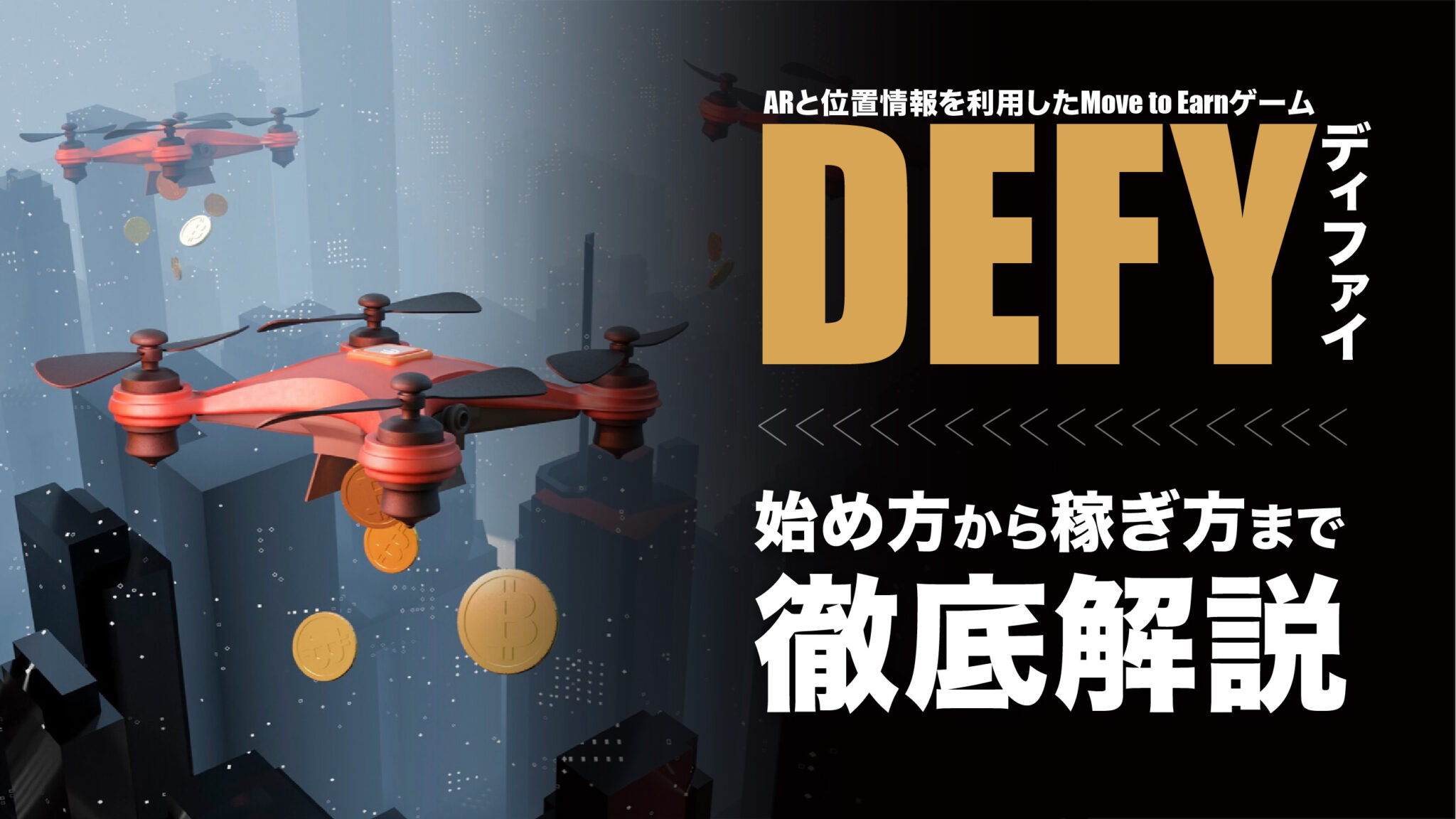 STEPNの攻略法｜始め方・やり方、レベル上げなど完全ガイド | meta land