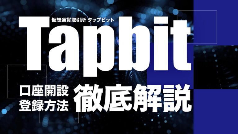 仮想通貨IMX（Immutable X）とは？特徴と購入方法を解説！ | meta land