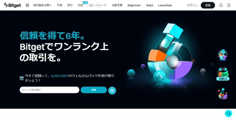 Bitgetのコピートレードの特徴とは？設定方法と利用方法を解説 | meta land