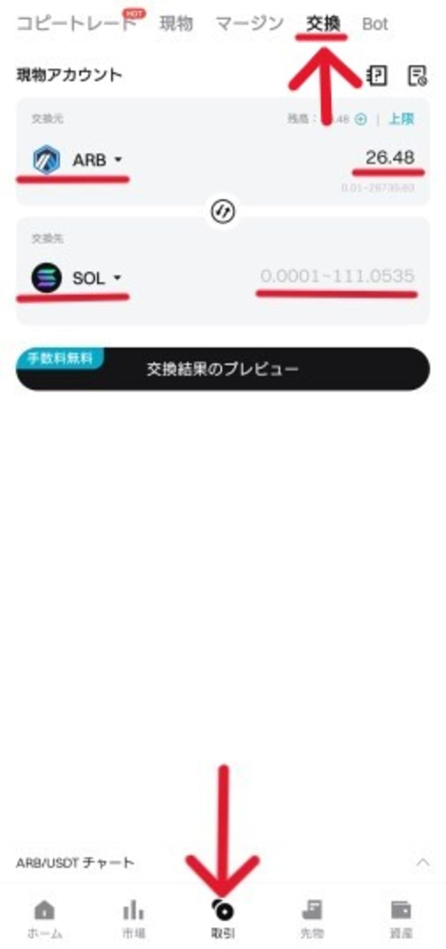 Bitgetのステーキングのやり方は？セービングなどの種類や利回りなども解説 | meta land