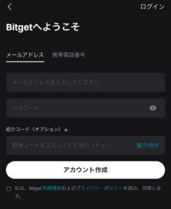 Bitget(ビットゲット)の口座開設・登録方法を徹底解説｜本人確認（KYC）認証からキャンペーン情報も紹介 | meta land