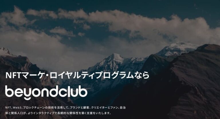 第5回ブロックチェーンEXPO【春】レポート｜注目のプロダクト10選を紹介 | meta land