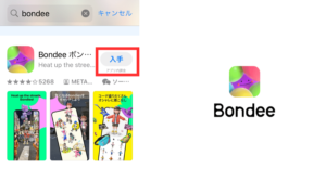 Bondee（ボンディー）とはZ世代に人気のメタバースSNSアプリ！特徴や始め方を紹介 | meta land