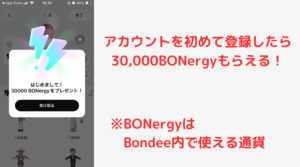 Bondee（ボンディー）とはZ世代に人気のメタバースSNSアプリ！特徴や始め方を紹介 | meta land