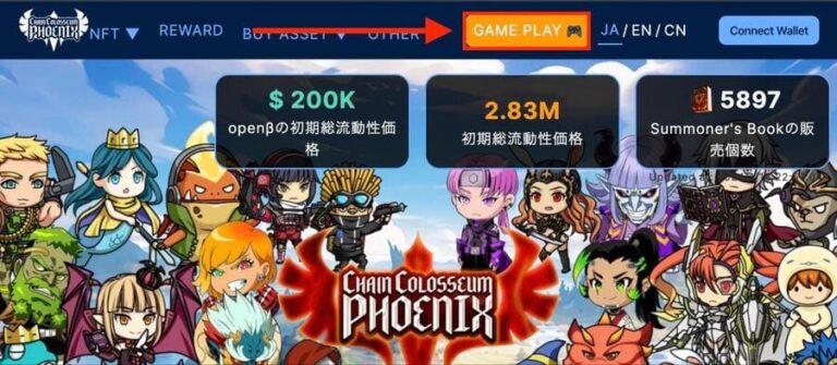 Chain Colosseum Phoenix（チェンコロ）とは？特徴や始め方、稼ぎ方を解説 | meta land