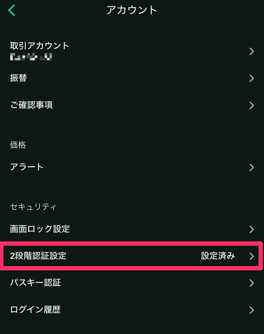 Coincheck（コインチェック）の口座開設方法と特徴を解説！ | meta land