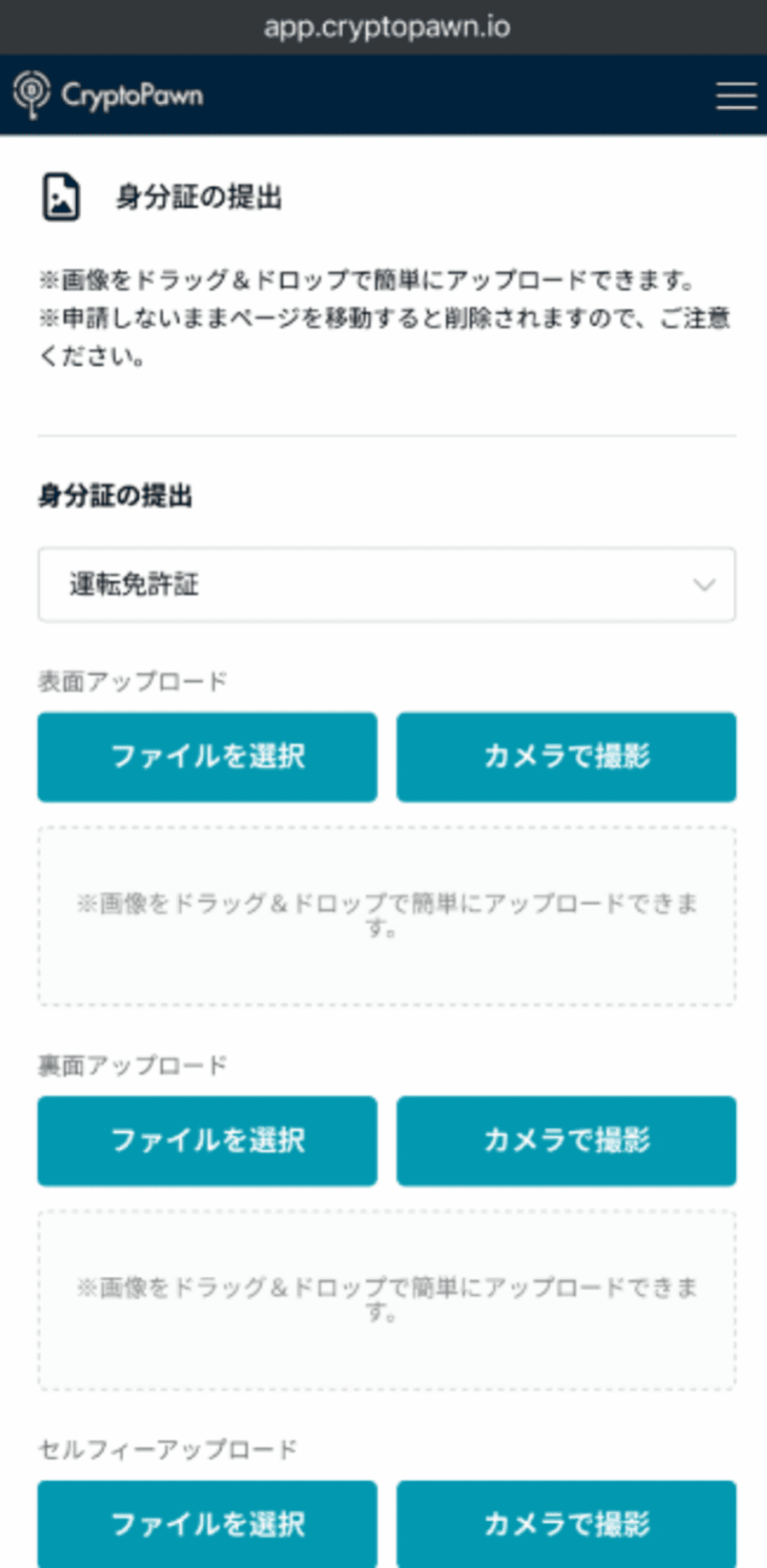CryptoPawnとは？仮想通貨を担保に最短即日で借入できるローンサービスを徹底解説 | meta land