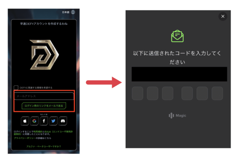 DEFY（ディファイ）とは？始め方や遊び方・稼ぎ方を解説 | meta land