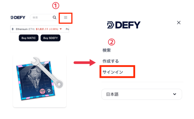 DEFY（ディファイ）とは？始め方や遊び方・稼ぎ方を解説 | meta land