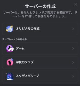 【完全ガイド】Discord(ディスコード)Webブラウザ版の使い方を徹底解説！ | meta land