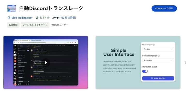 【完全ガイド】Discord(ディスコード)Webブラウザ版の使い方を徹底解説！ | meta land