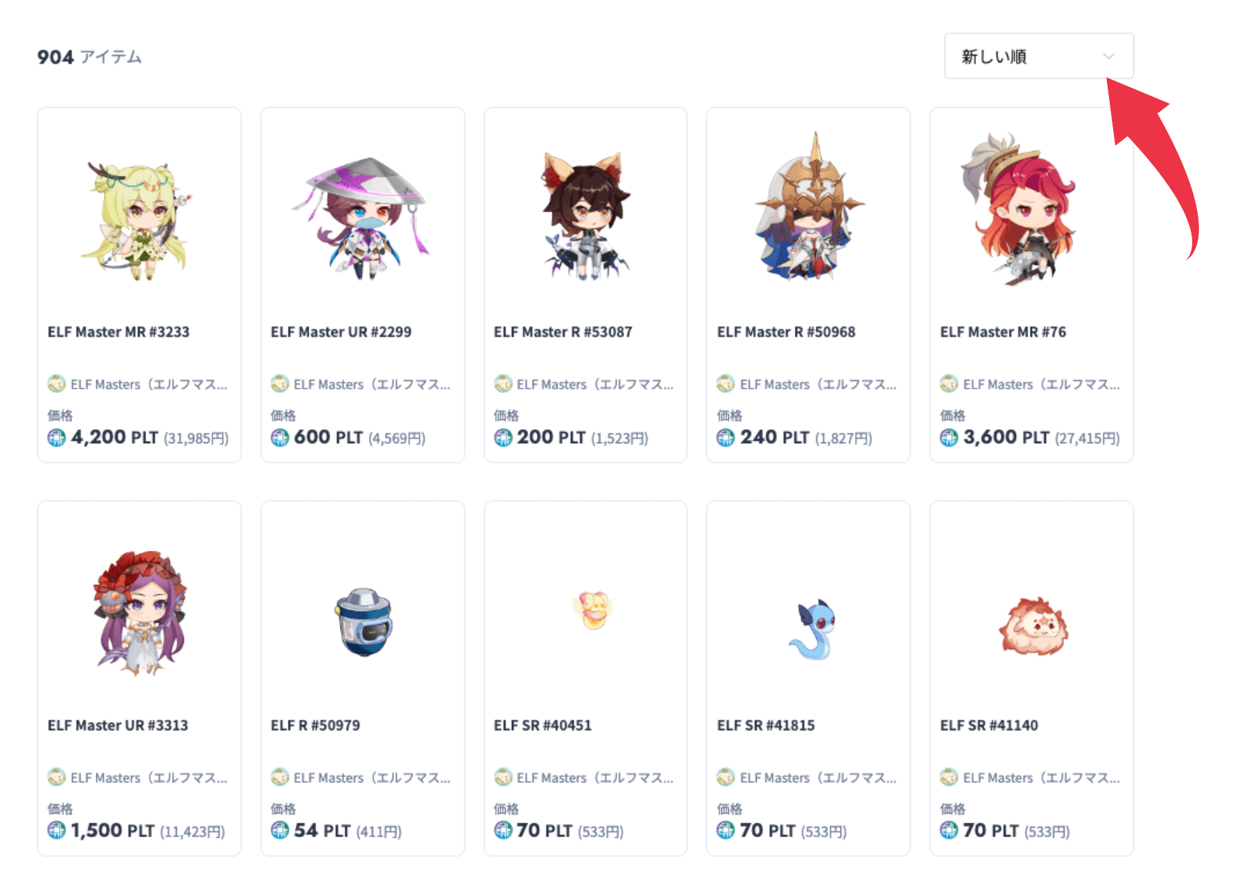 ELF Masters（エルフマスターズ）とは？始め方・遊び方・稼ぎ方を徹底解説！ | meta land