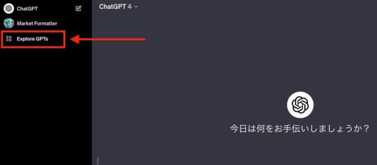 GPTs（GPT Builder）とは？特徴や使い方・コツを解説 | meta land