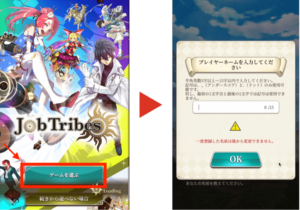JobTribes(ジョブトライブス)とは？始め方や稼ぎ方、攻略法を解説 | meta land