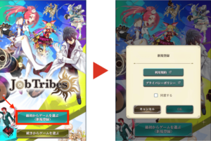 JobTribes(ジョブトライブス)とは？始め方や稼ぎ方、攻略法を解説 | meta land