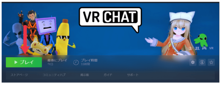 【初心者向け】VRChatとは？始め方や魅力について徹底解説！ | meta land