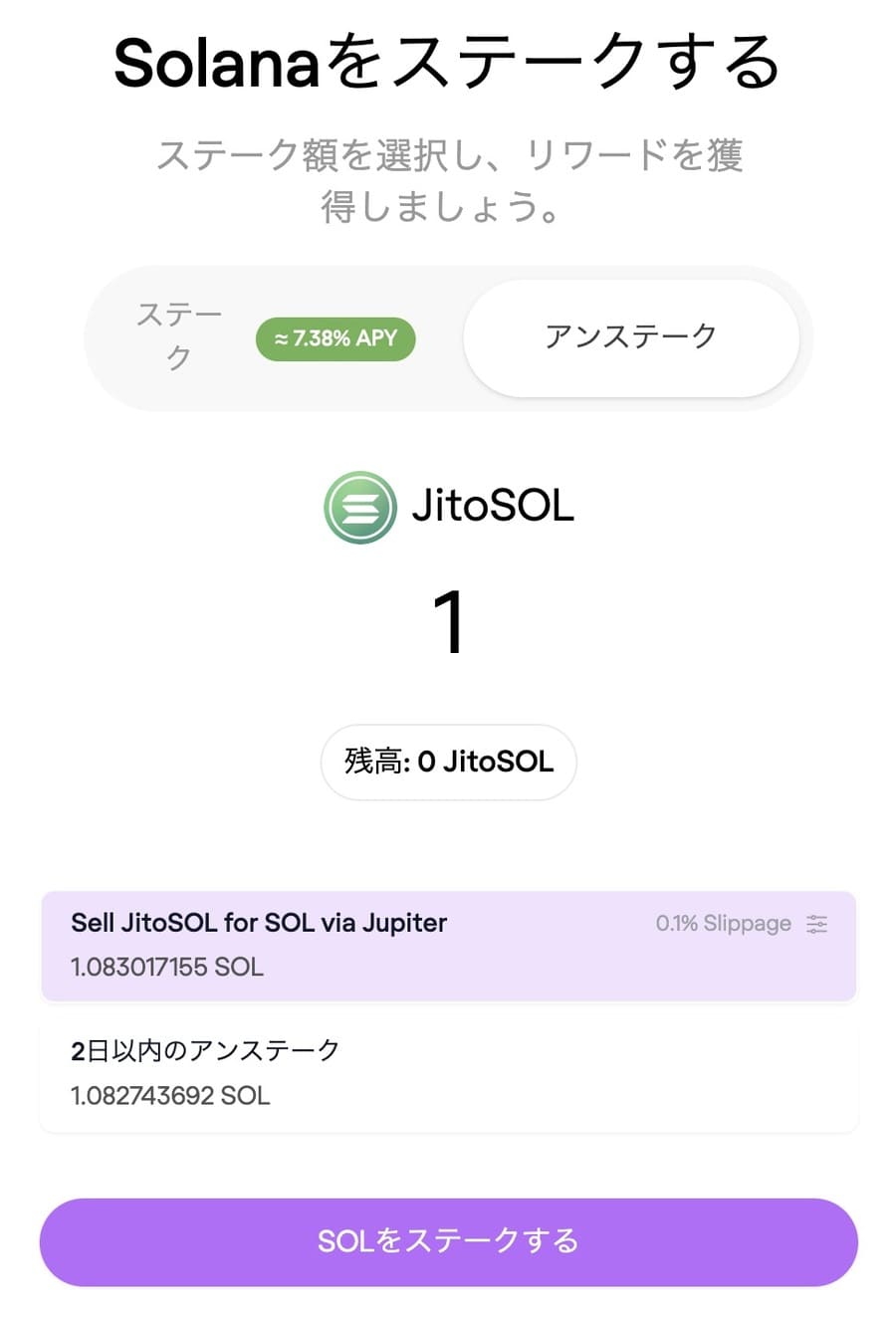 仮想通貨Jito（JTO）とは？特徴やリキッドステーキングのやり方を解説 | meta land