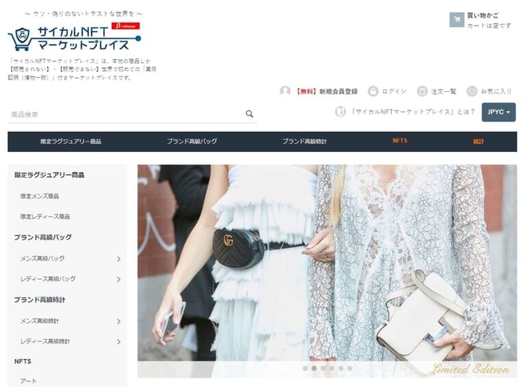 JPYC（JPYコイン）とは？日本円ステーブルコインの使い方や購入方法を解説 | meta land