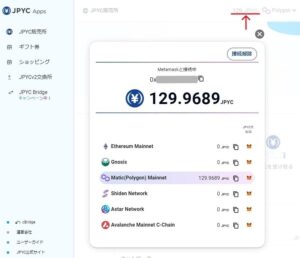 JPYC（JPYコイン）とは？日本円ステーブルコインの使い方や購入方法を解説 | meta land