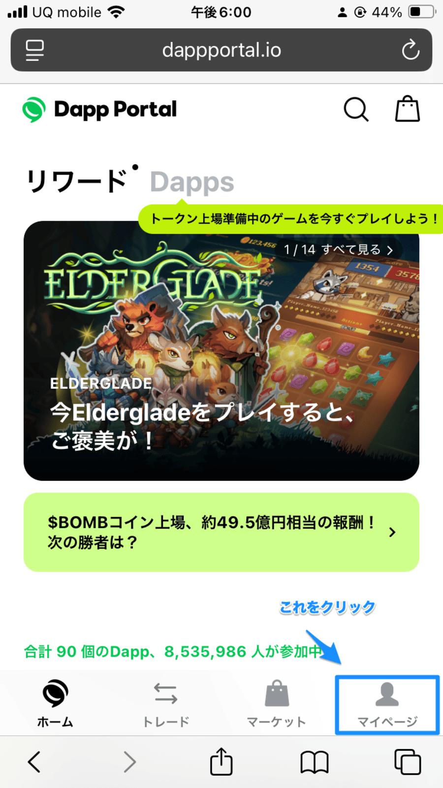 Line Mini DApp（ラインミニダップ）とはどのようなサービス？一般ユーザーと企業の視点から解説！ | meta land
