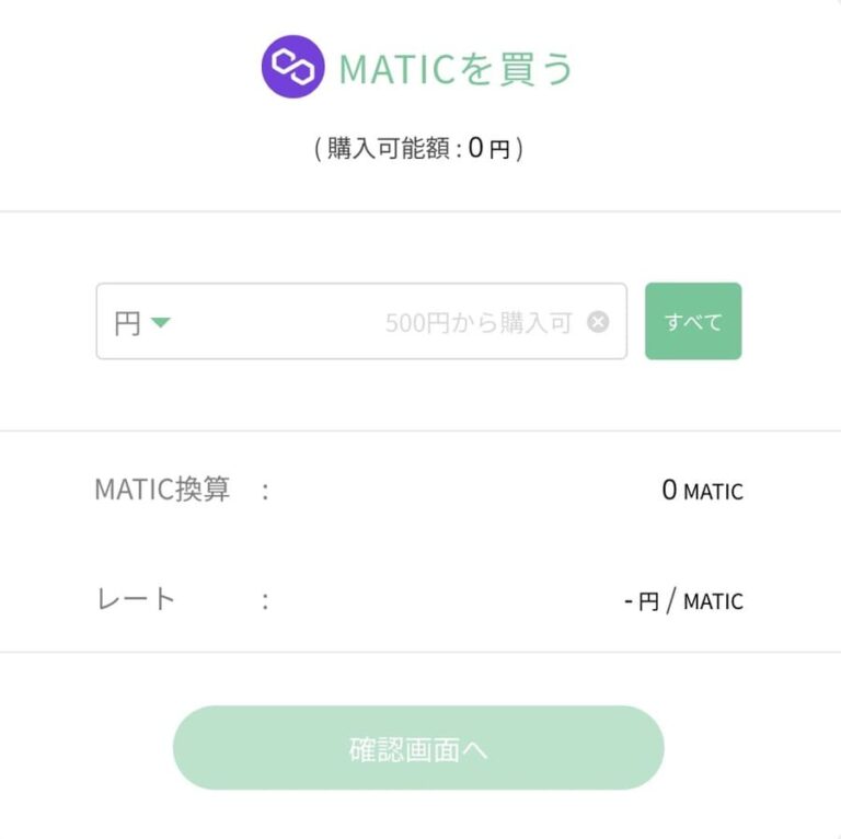 仮想通貨ポリゴン（MATIC）とは？特徴や購入方法、将来性を解説 | meta land